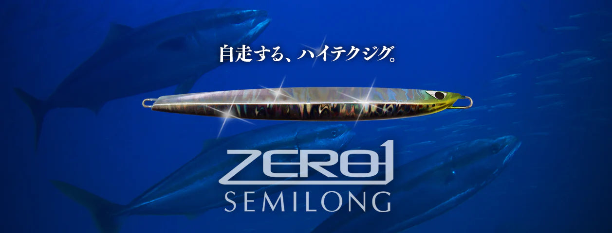 Zero1 Semilong 140g 158mm – Anglers Central