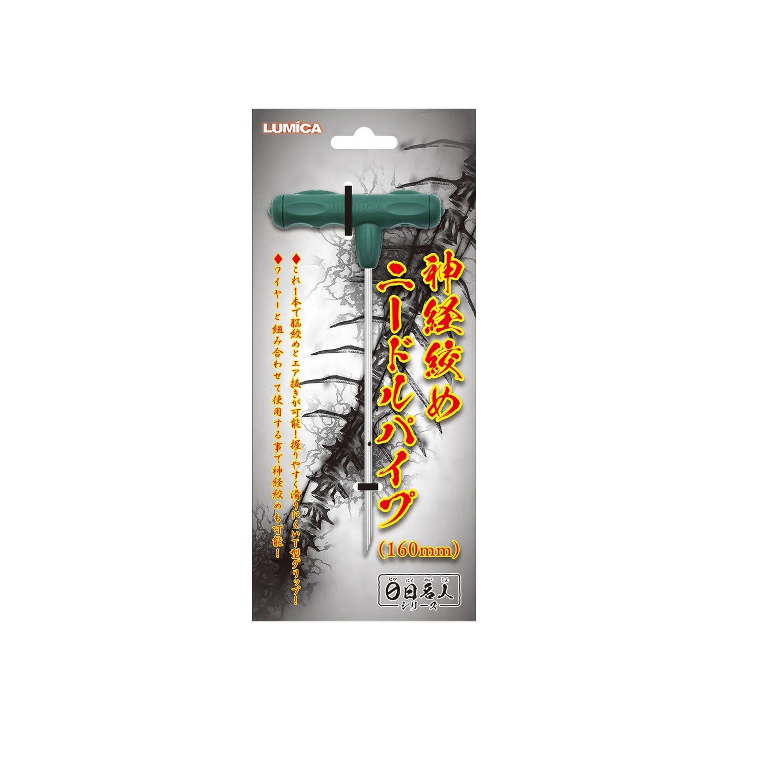 A20365 Shinkei Jime Needle Pipe 160mm (needle only) – Anglers Central