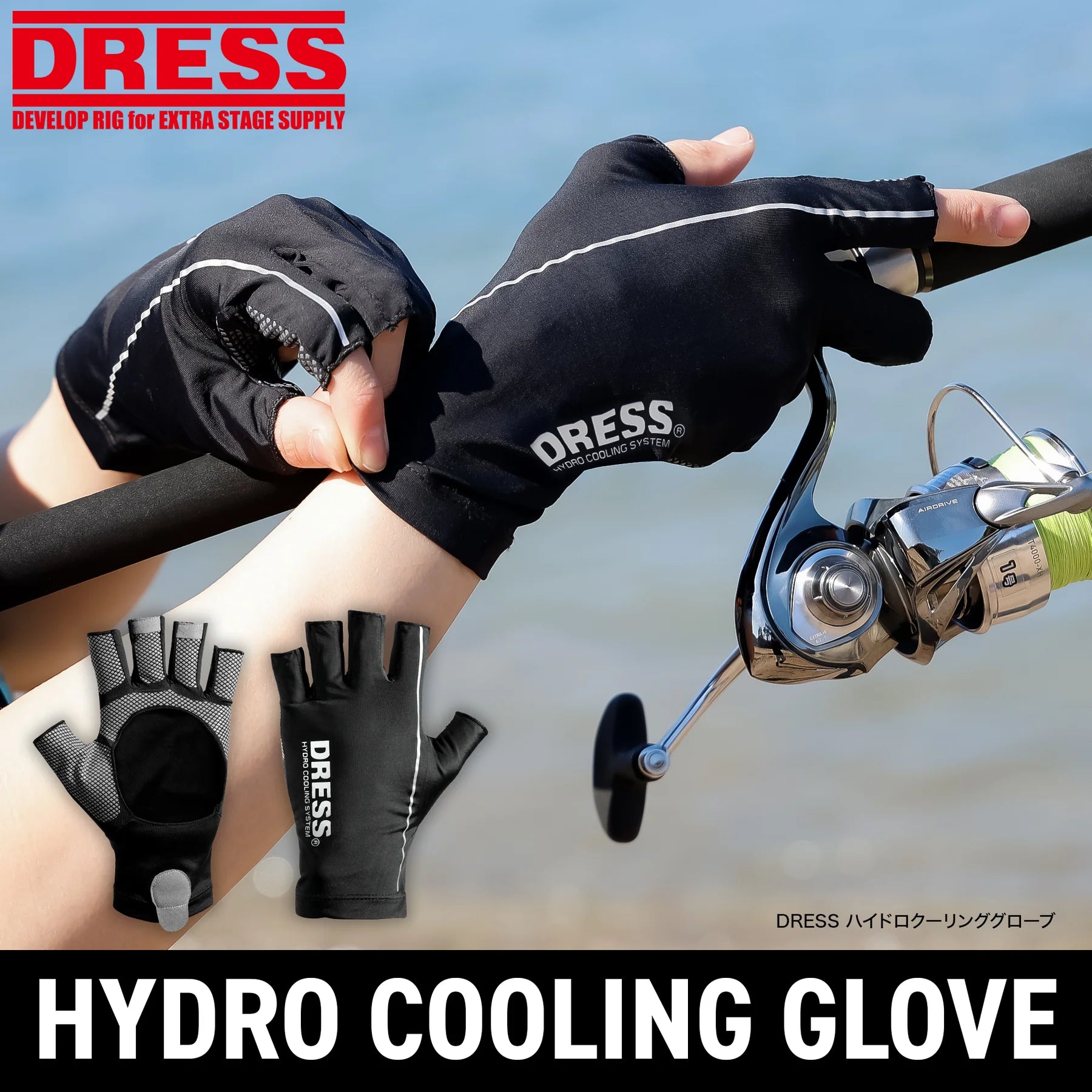 DRESS Hydro Cooling Gloves – Anglers Central