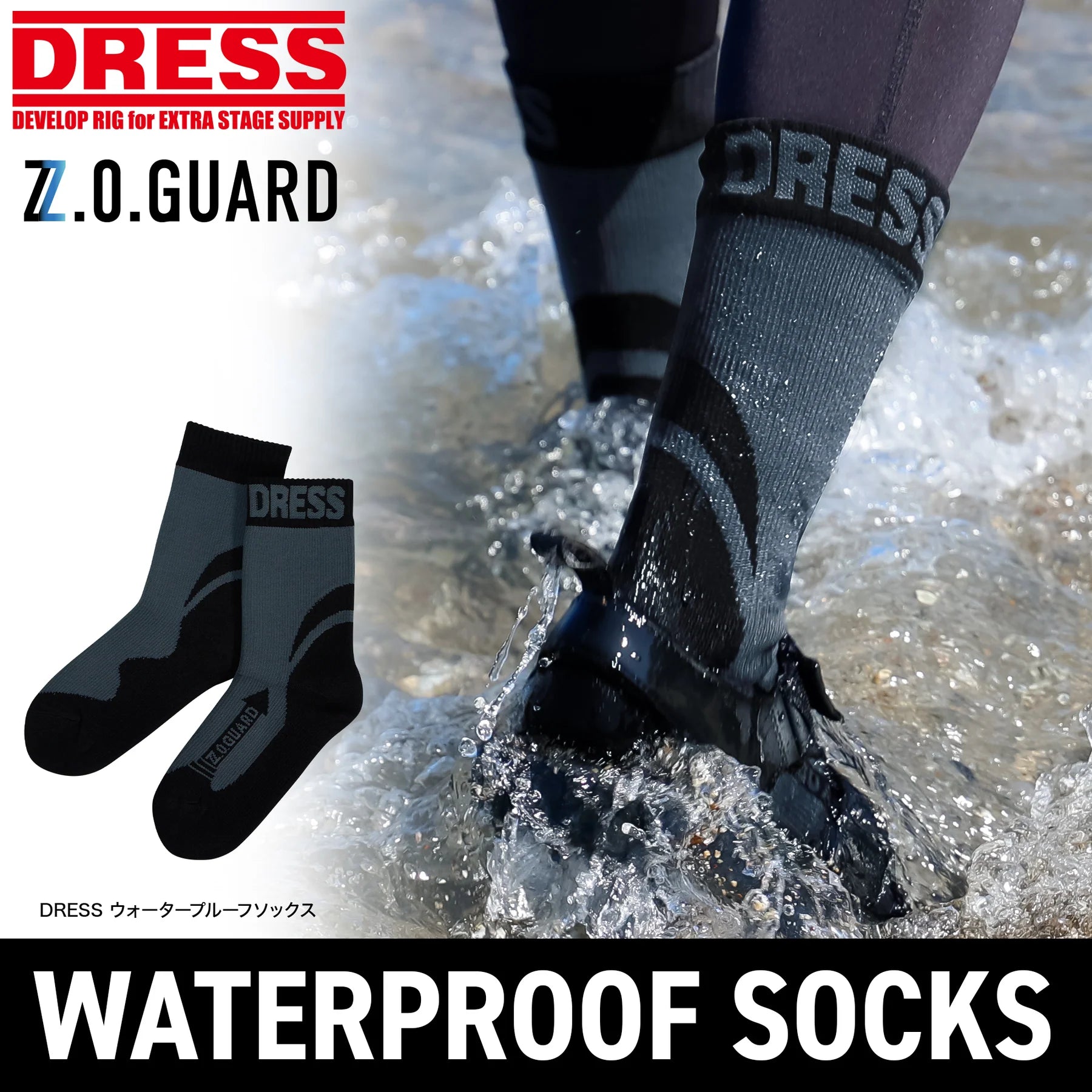 DRESS Waterproof Socks – Anglers Central